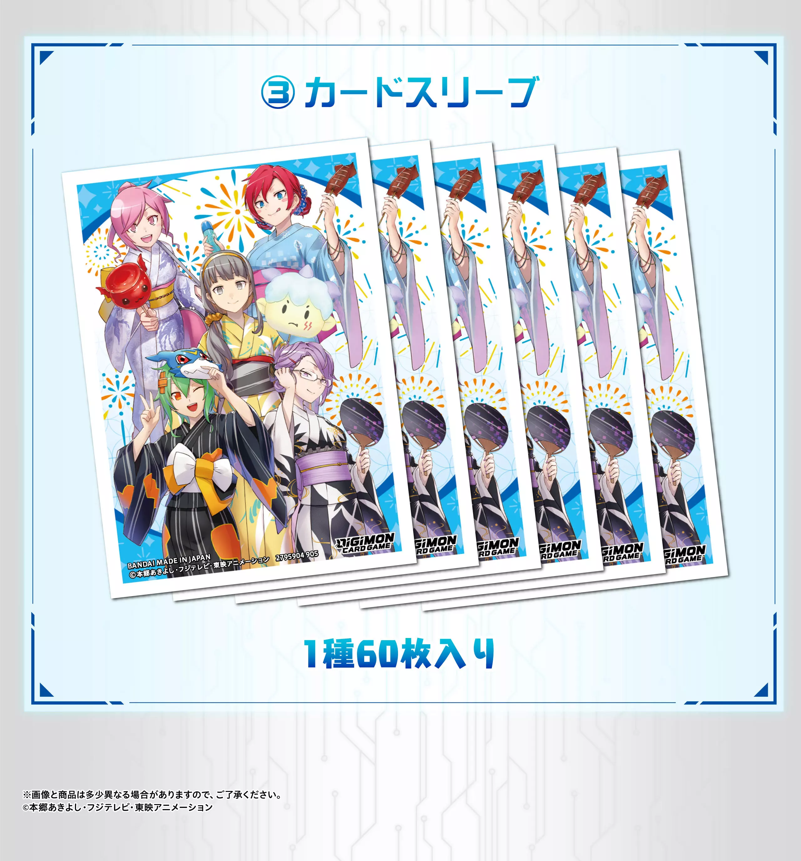 DTCG游戏系列女角色的夏日浴衣卡套附带的浴衣与彩绘玻璃风异画 NGA玩家社区