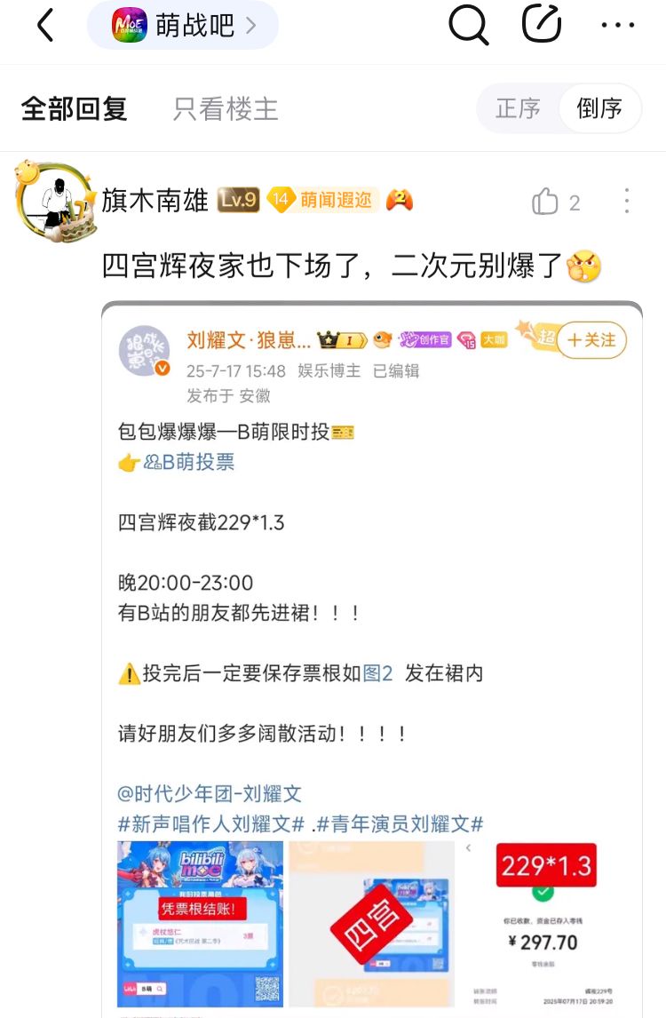 [专楼]Bilibili Moe 动画角色人气大赏 2025(B萌) 讨论专楼(恭喜 萌王：远坂凛、忍野忍 燃王：五条悟、夏目贵志)[锁楼时间：8月17日] NGA玩家社区