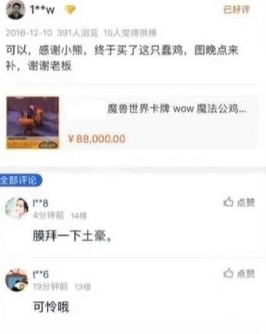 都被背刺了，那我当时5000买的幽灵军马找谁说理去 NGA玩家社区
