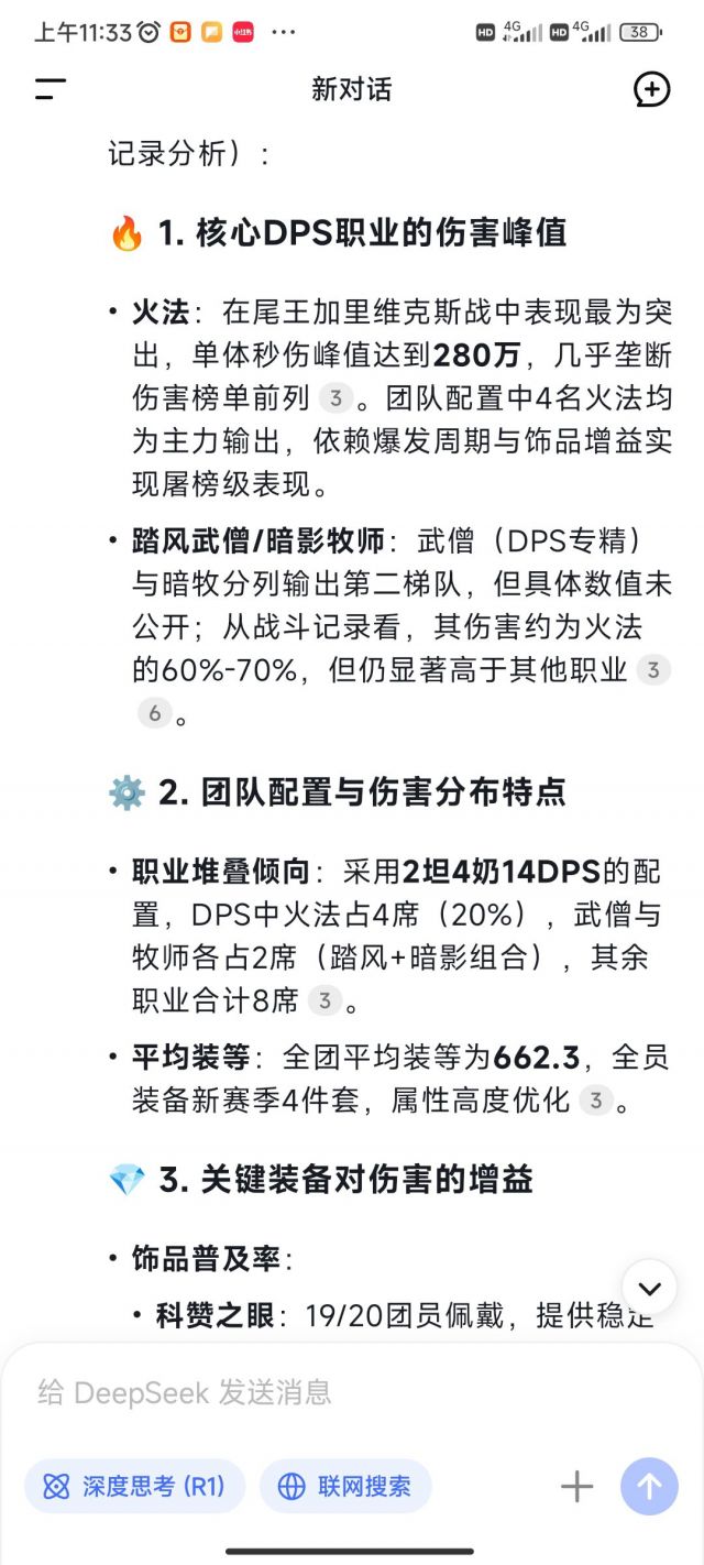 有个朋友把团本吹的无敌难？ NGA玩家社区