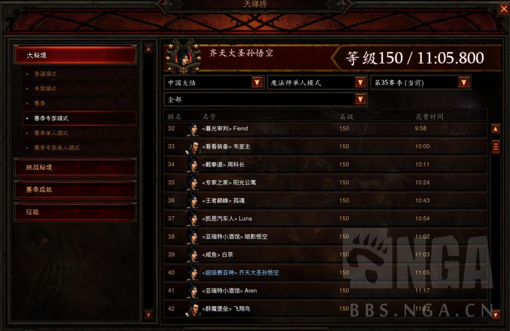 第35赛季，hc小法师也过了150 NGA玩家社区