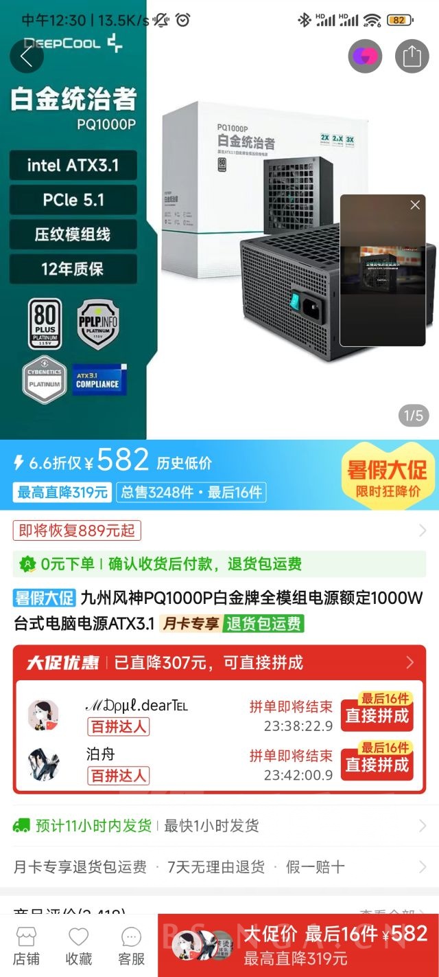 矿龙1250铂金京东仅售600+ NGA玩家社区