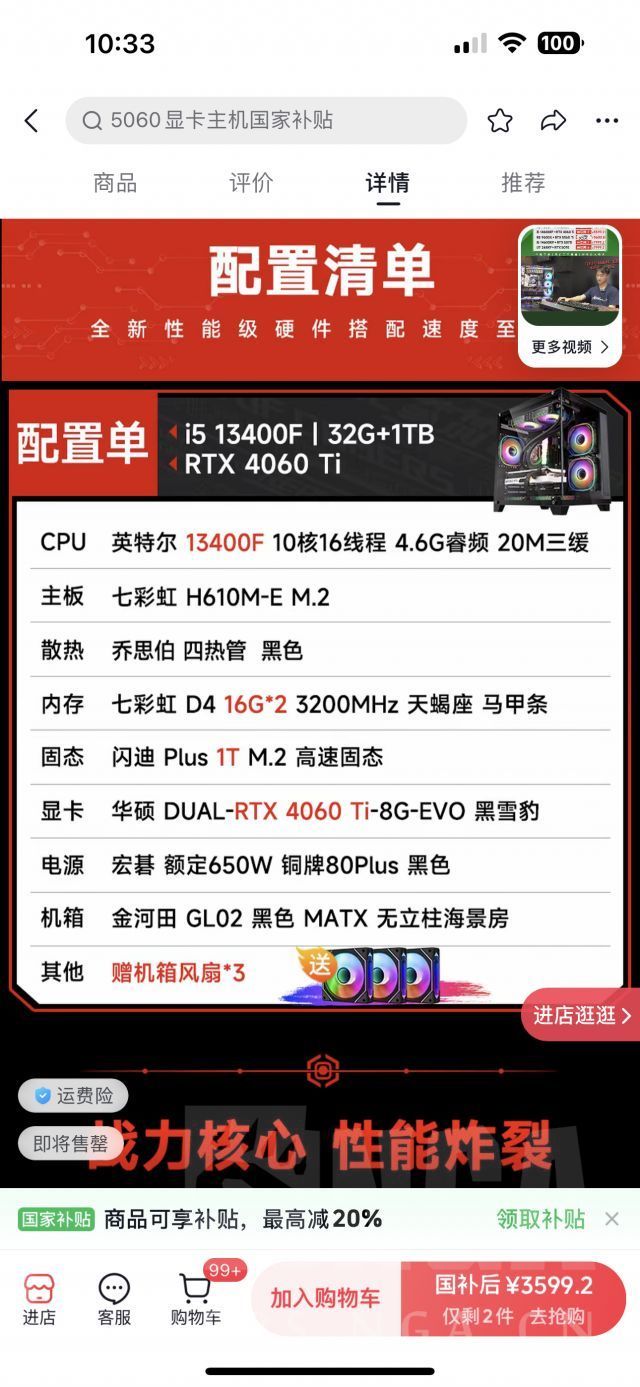 这个配置4100值得买吗？不值得话4000左右有没有推荐的配置？谢谢了 NGA玩家社区