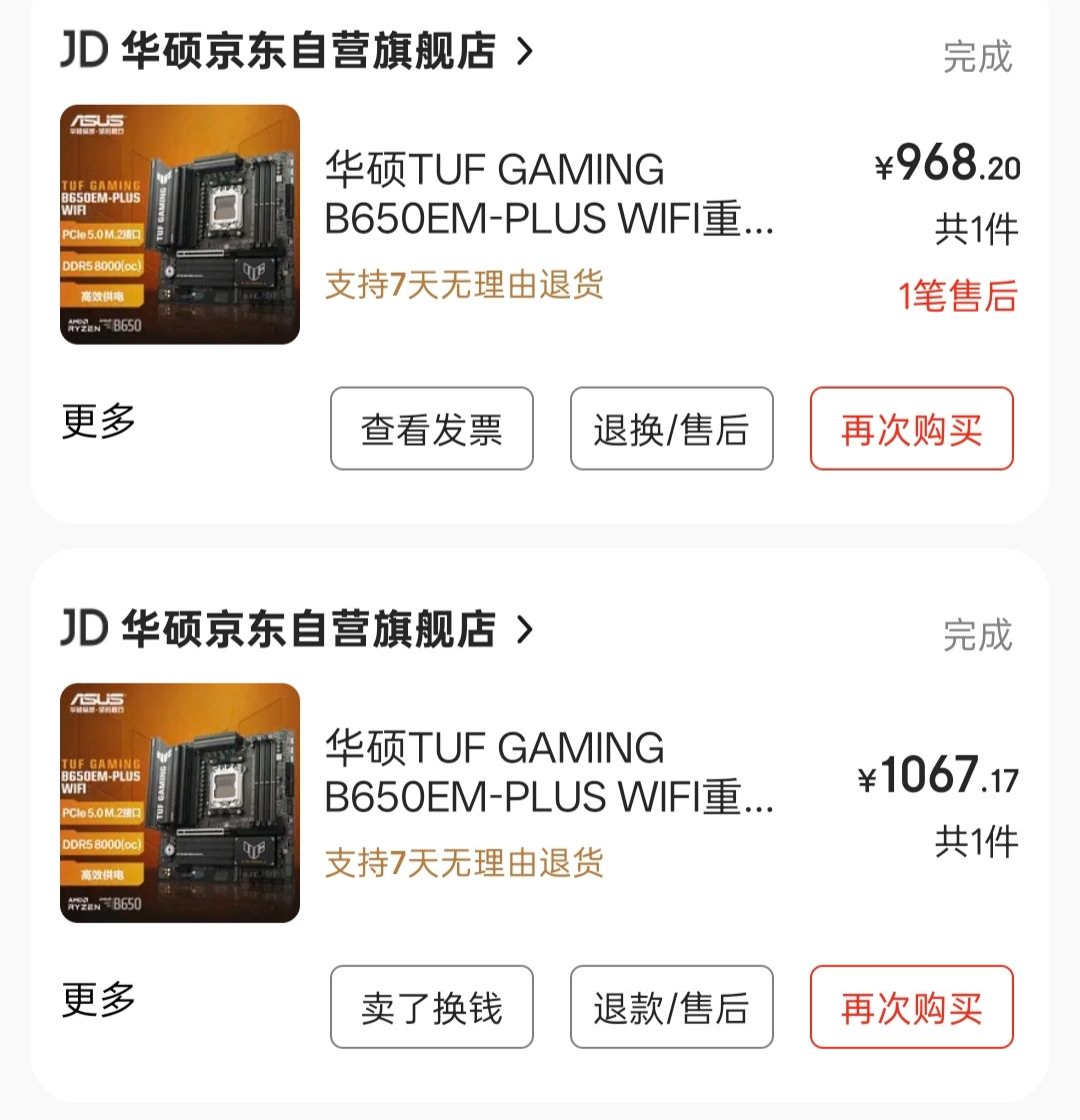 买了华硕B850M重炮手的被华硕变成小丑 NGA玩家社区