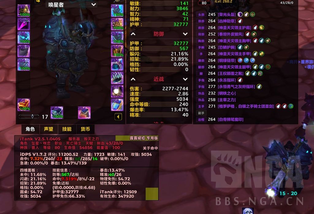 兽人DK 264拉玛兰迪斧和271圣剑用哪把？ NGA玩家社区