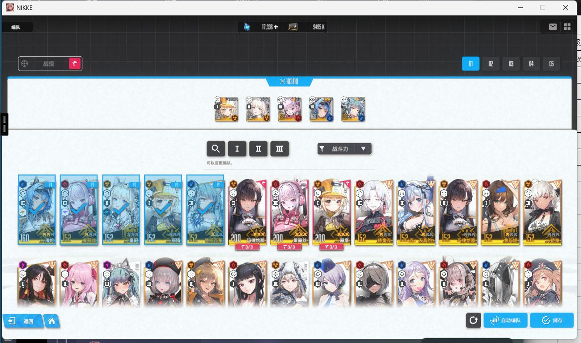 [求助]下一个是换娜迦好一点还是等着换躯体破160 NGA玩家社区