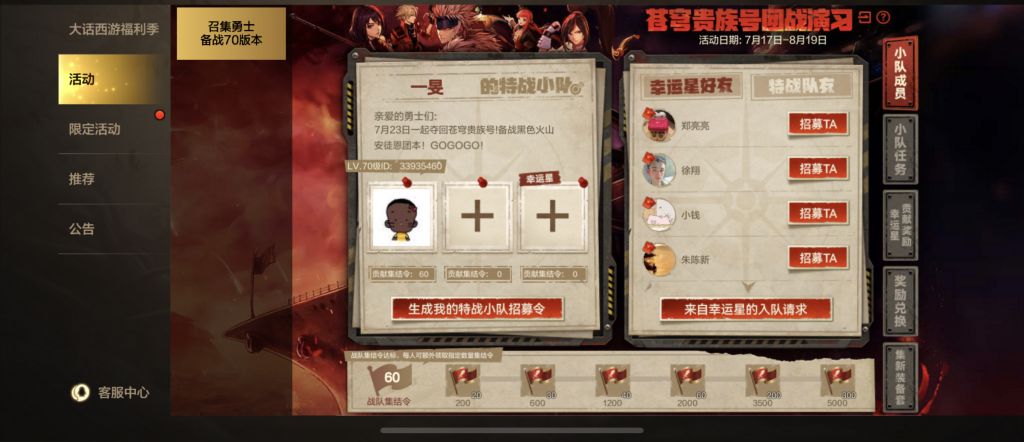 新活动来个稳定队友 NGA玩家社区
