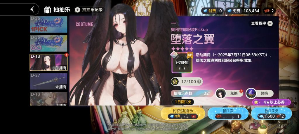 [闲聊杂谈]最近也太非了，ut妈320抽五只彩就一只up，歪麻了，不敢抽了 NGA玩家社区