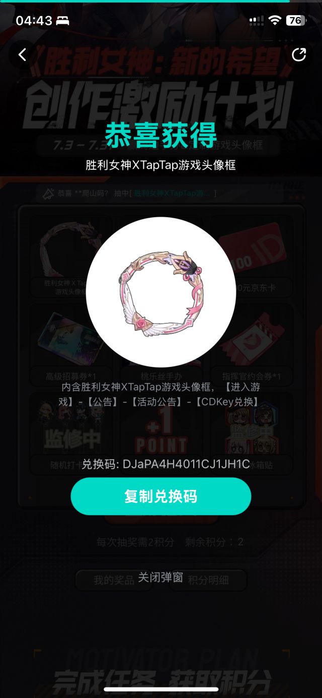 taptap头像框兑换码 NGA玩家社区