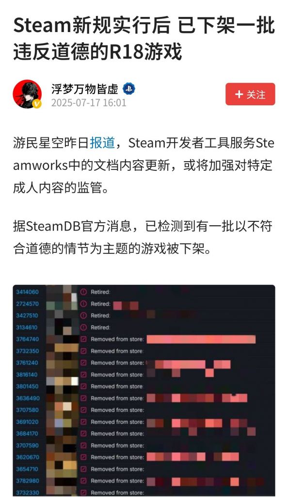 steam这边开始下架部分r18游戏了 NGA玩家社区