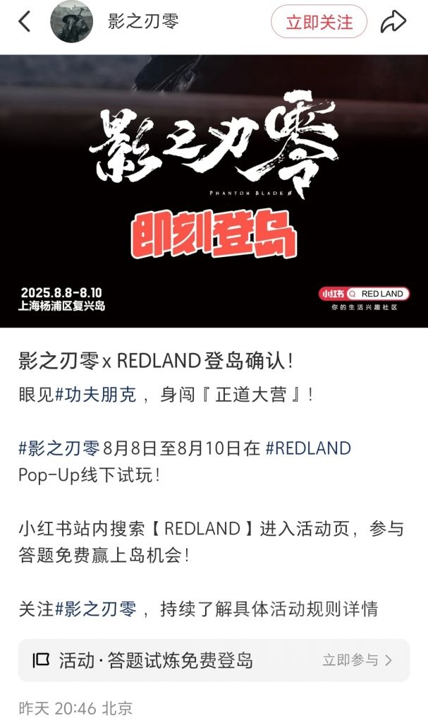 影之刃零在xhs公布了新试玩 178