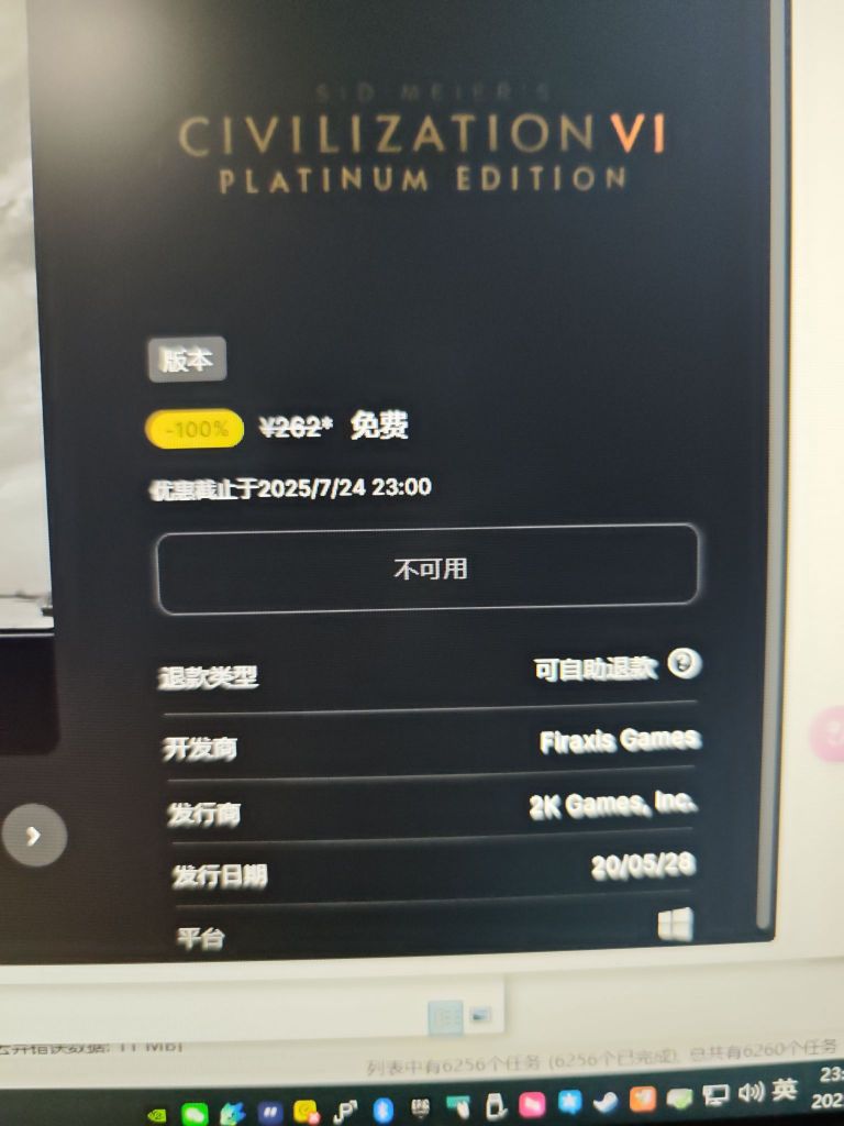 人麻了，EPIC送的文明6白金版领不了 178