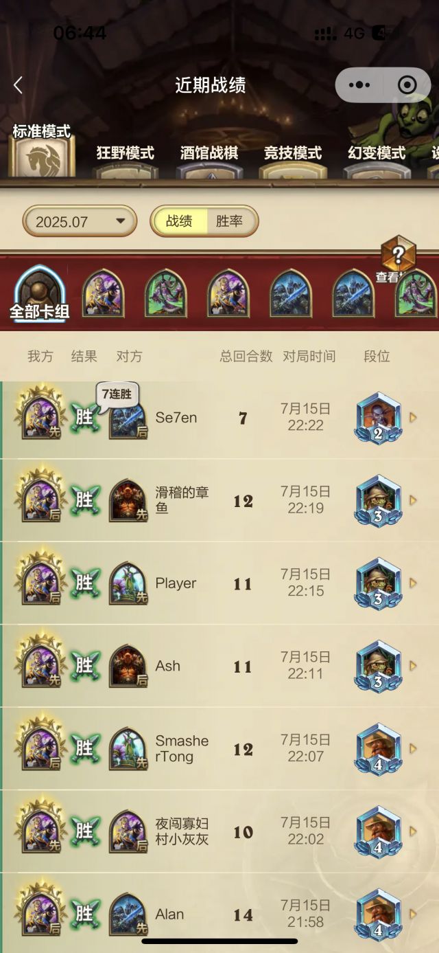 有无稳定上分的卡组 NGA玩家社区