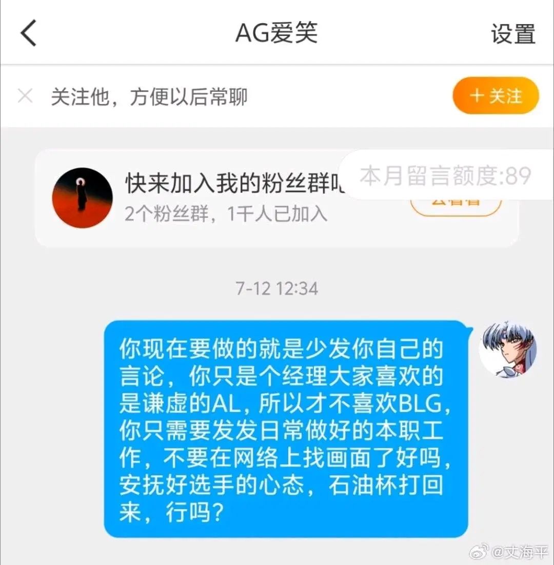 [场外杂谈] al这经理爱笑真有意思 NGA玩家社区