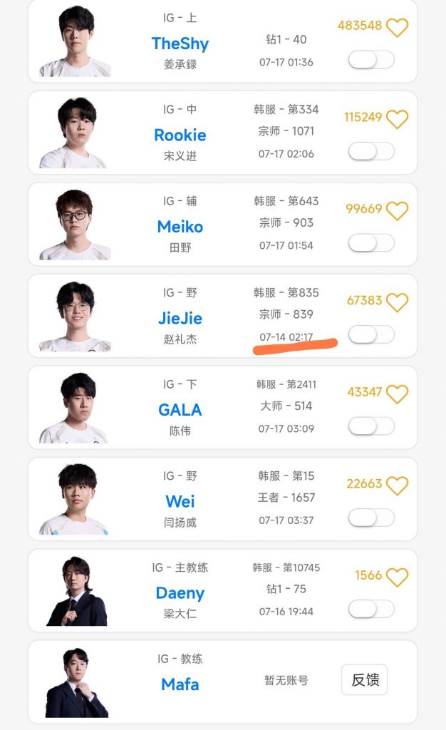 [本赛区赛事] 感觉jiejie真有可能替补啊 NGA玩家社区