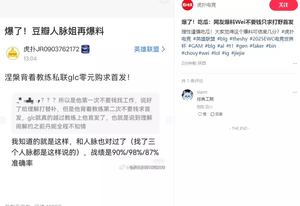 [场外杂谈]我不是很理解说Wei恶意挤压Jiejie的逻辑 NGA玩家社区