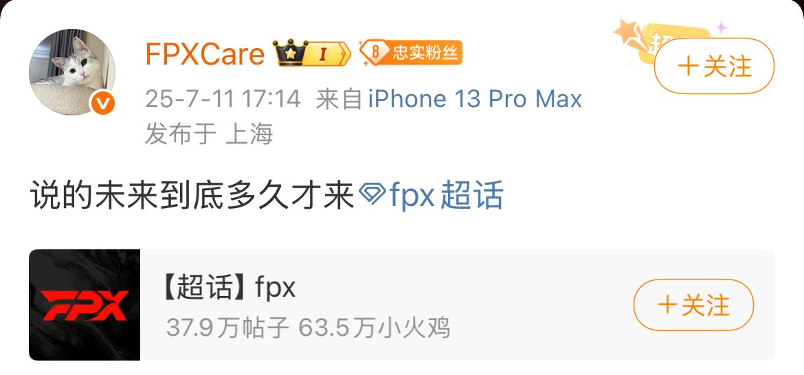[本赛区赛事]fpx官宣教练橙子离队 NGA玩家社区