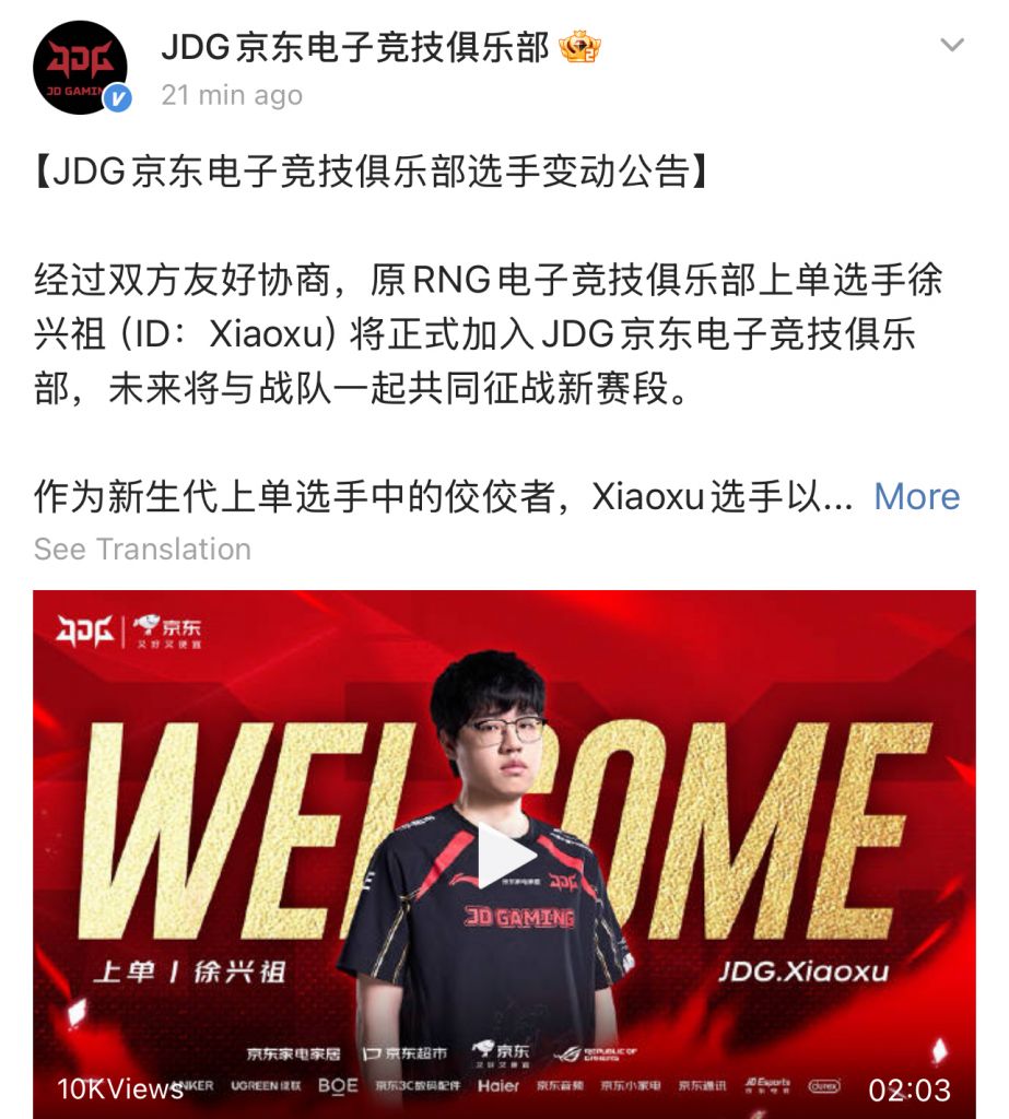 [本赛区赛事]JDG官宣上单xiaoxu、辅助Wink加入队伍 NGA玩家社区