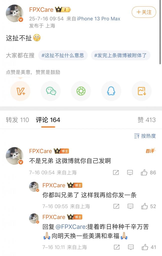 [本赛区赛事]fpx官宣教练橙子离队 NGA玩家社区