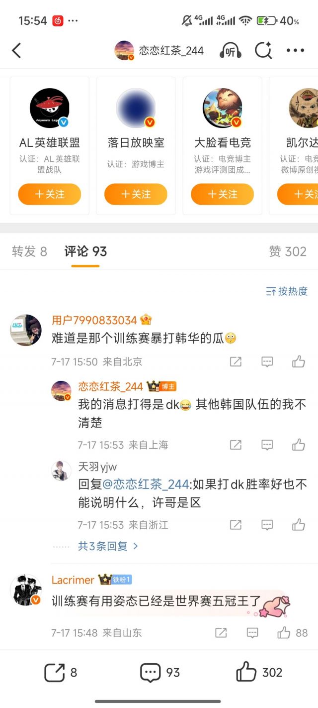 [本赛区赛事]蛆哥太坏了，输wei把jiejie送走了 NGA玩家社区