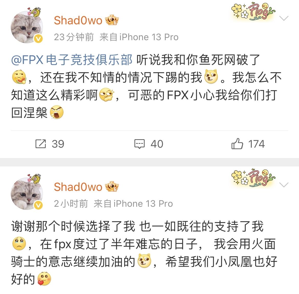 [本赛区赛事]FPX官宣Shadow离队 NGA玩家社区