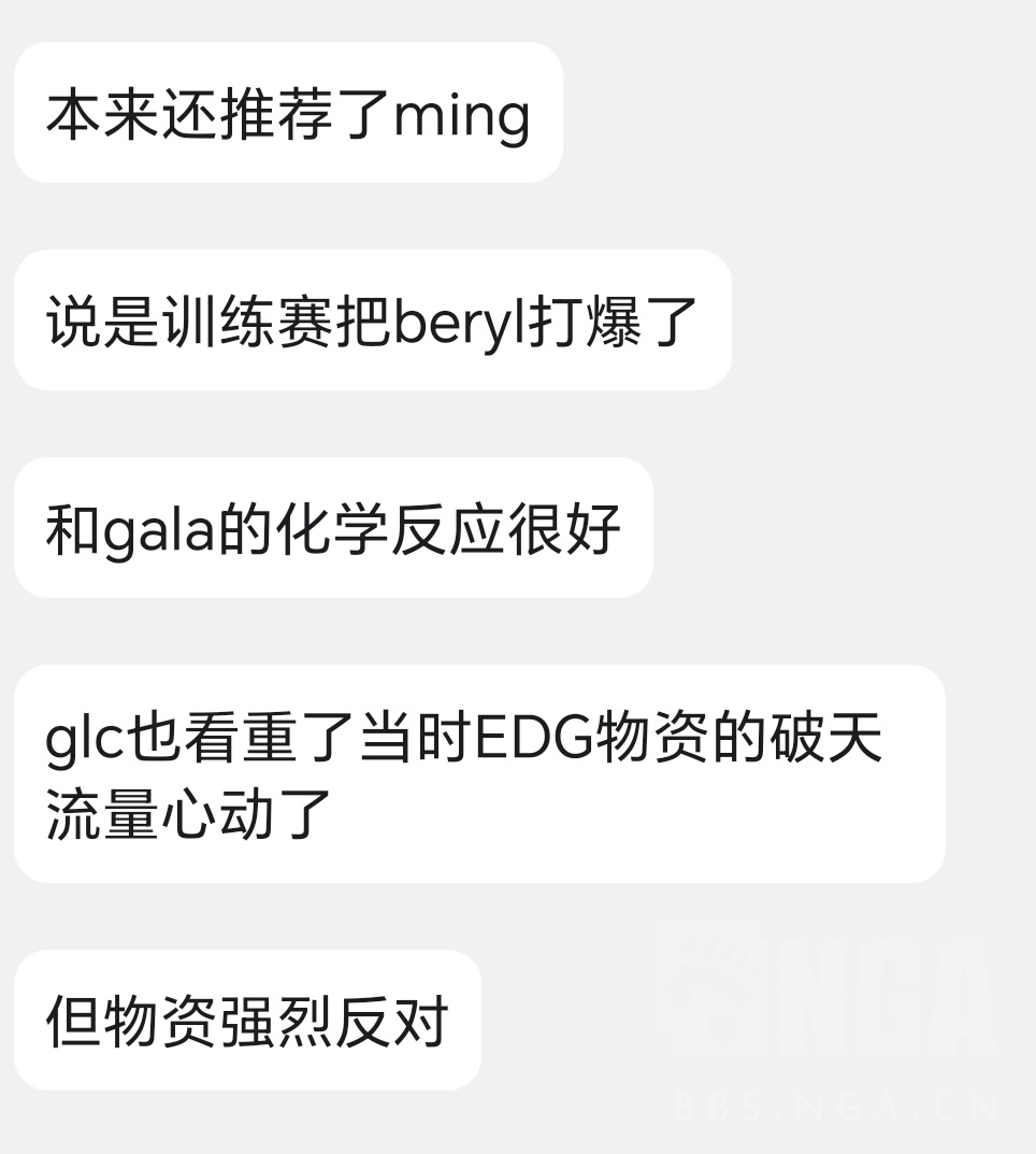 [本赛区赛事]gala引入的wei NGA玩家社区