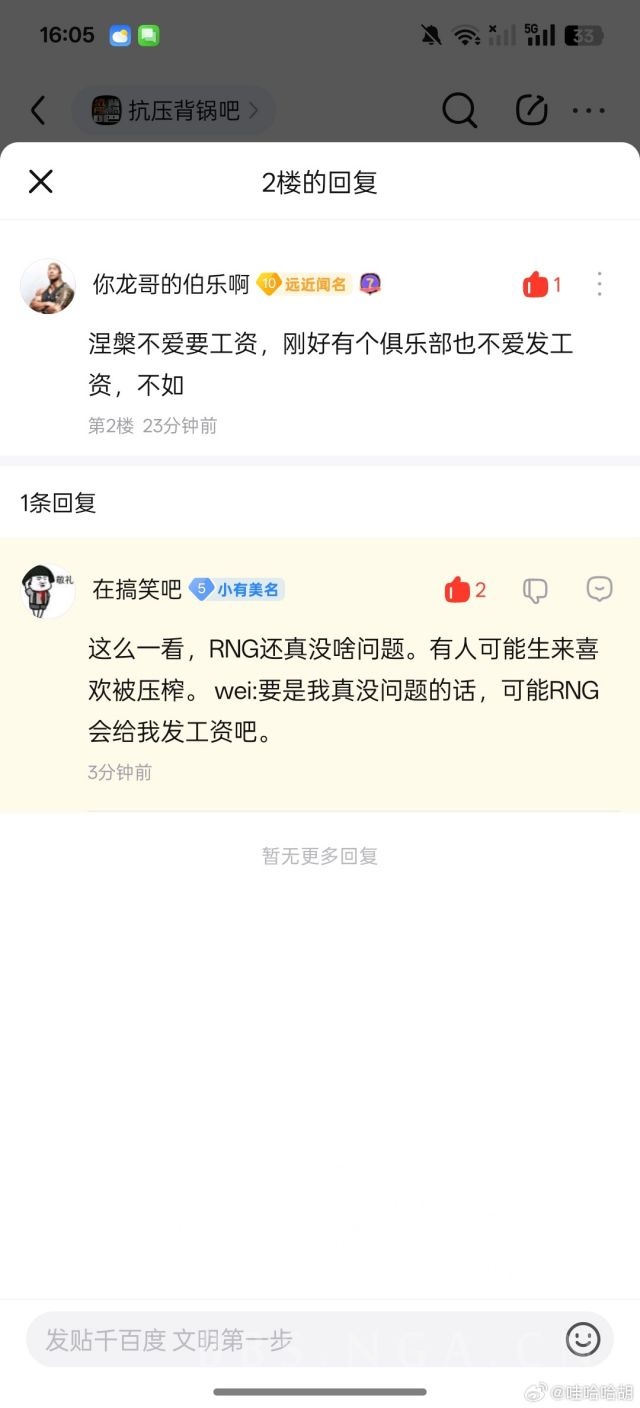 [场外杂谈]jiejie:希望一整年都有比赛打。 NGA玩家社区