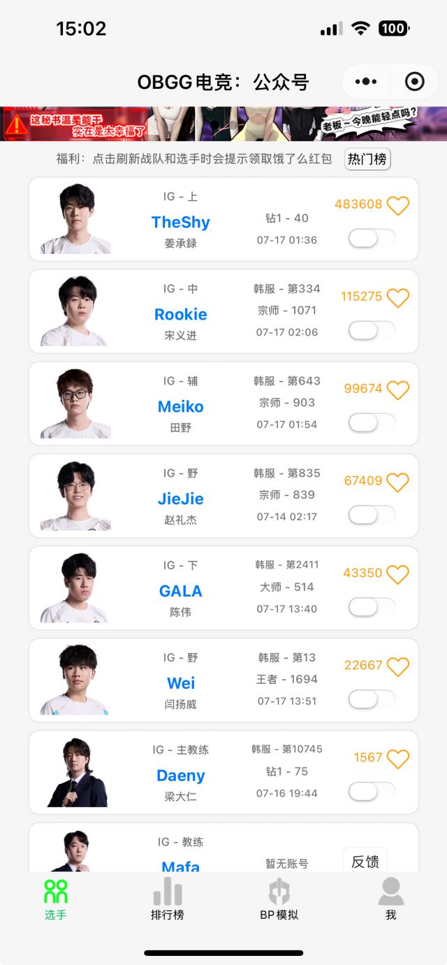 IG粉丝散了吧，Meiko逼宫这件事假得不行 NGA玩家社区