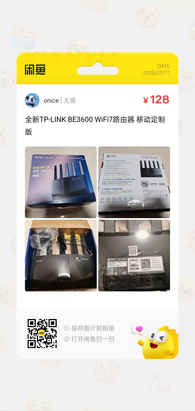 tplink be3600路由器wifi7 NGA玩家社区