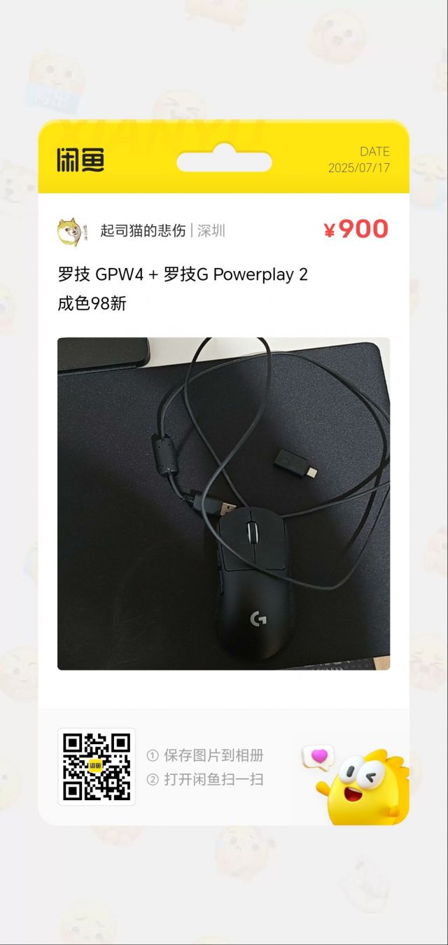 [电脑外设]罗技 GPW4 + 罗技G Powerplay 2打包 900元 NGA玩家社区