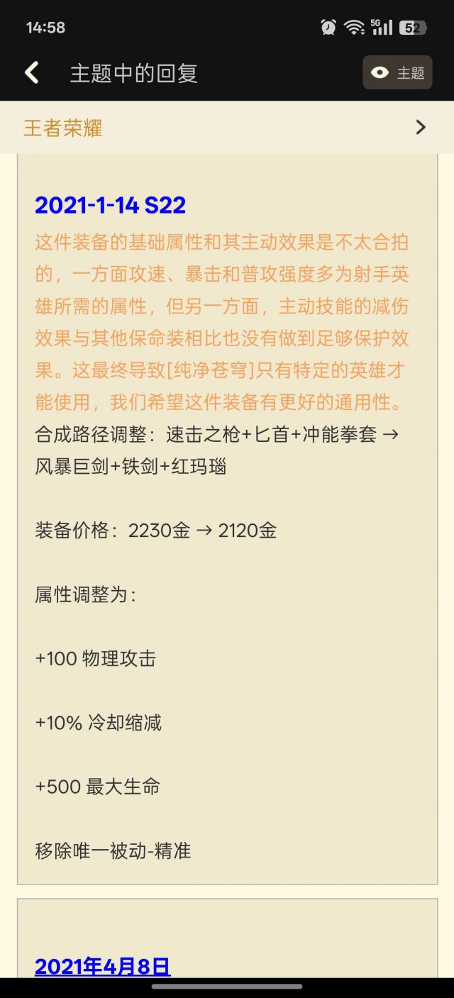 虽然我也是玩战刺，但有些人的嘴脸是真难看 NGA玩家社区