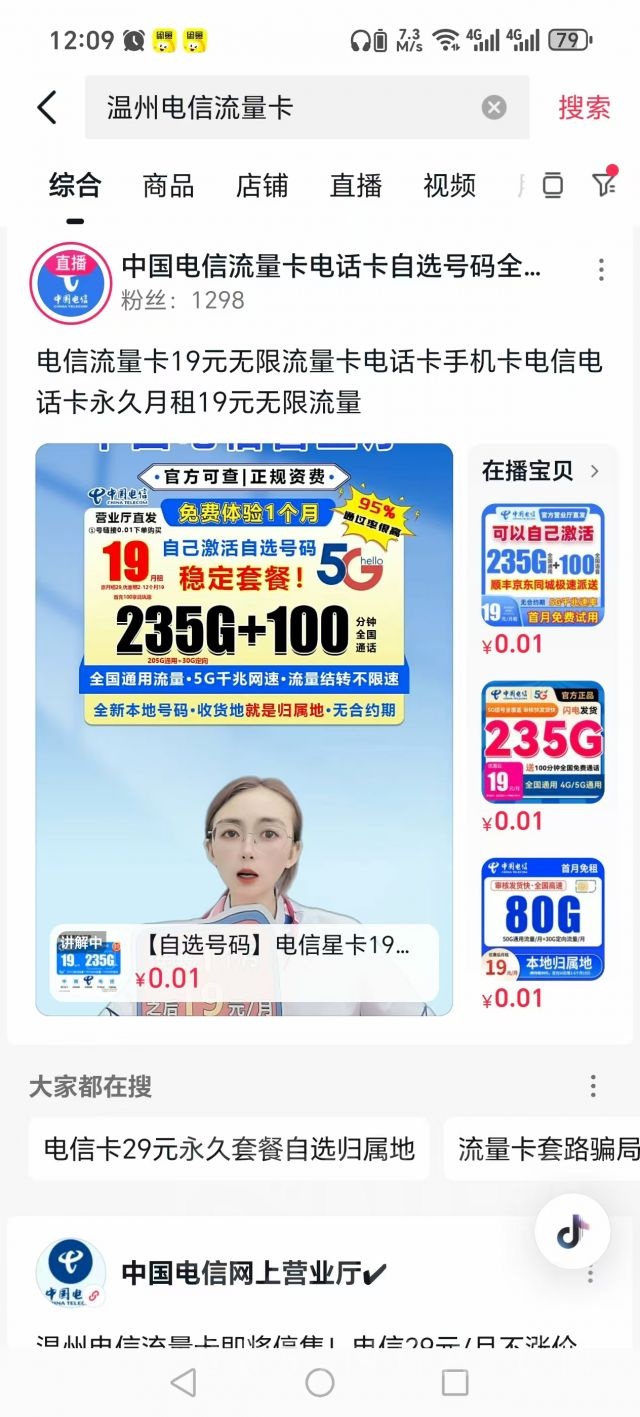 dy搜流量卡有个19元235g的，大佬们能看看靠不靠谱吗 NGA玩家社区