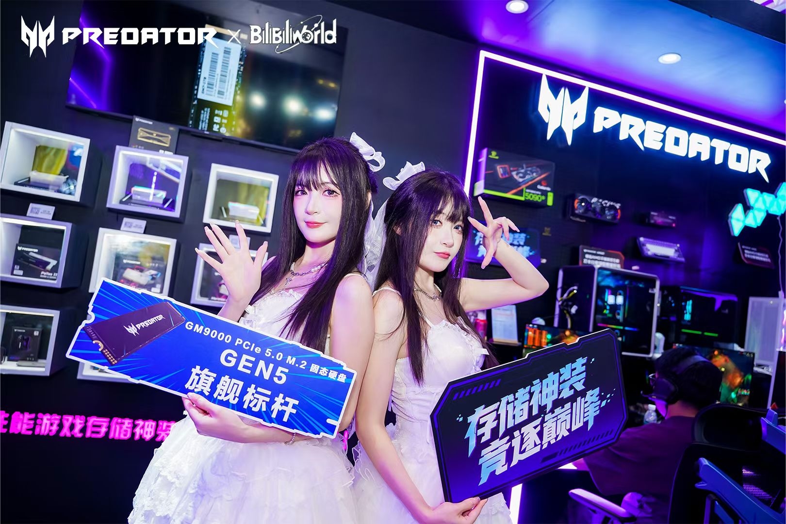 相约下一个巅峰！掠夺者存储Bilibili World 2025完美收官！ NGA玩家社区