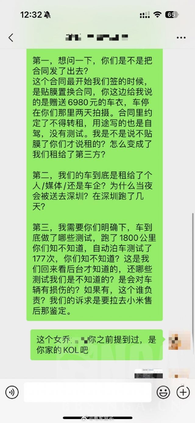 YU7贴膜最新消息， NGA玩家社区