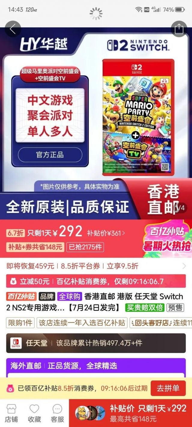 [Switch 2相关]ns2 空前盛会 好价 292 快去 NGA玩家社区