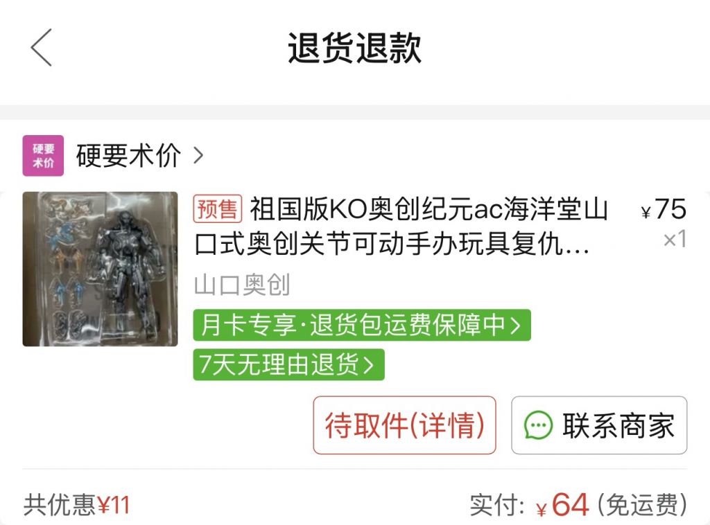 一不小心买到了k中k NGA玩家社区