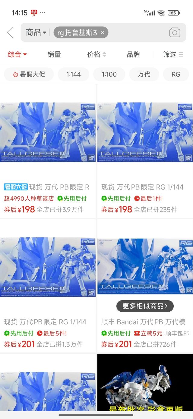 RG托3再版了 NGA玩家社区