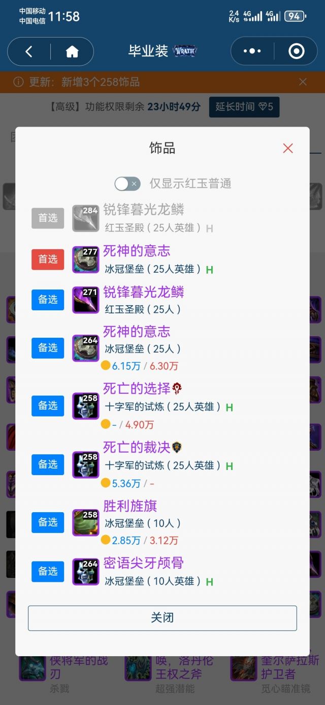 有图有真相，264密语尖牙，258旗帜，猎人更需要哪个？ NGA玩家社区