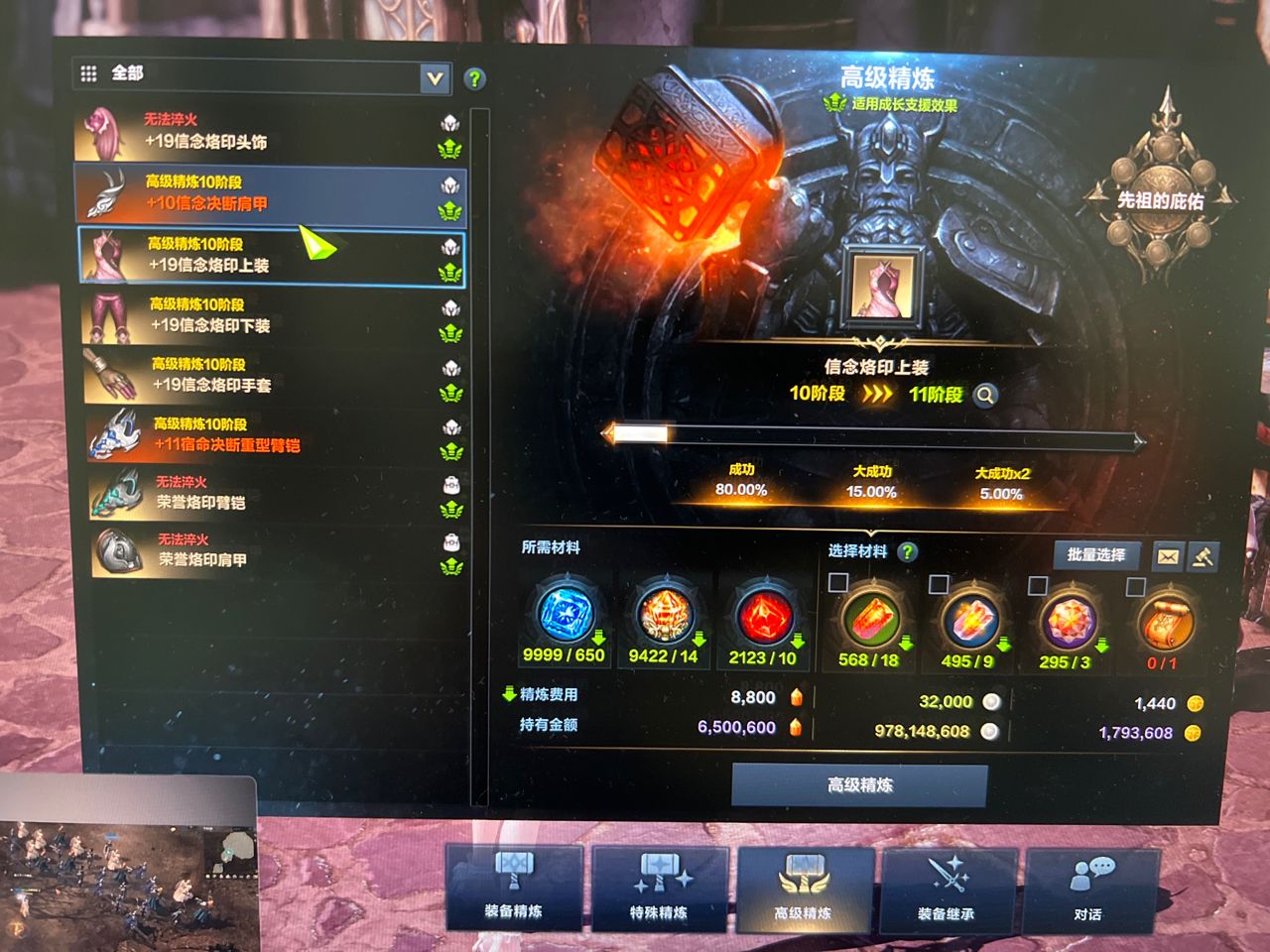 [提问] 请问，T4 阶段的高阶精炼 的材料 都是什么？ 哪位朋友可以发个截图看看？ 和T3阶段有什么区别？ NGA玩家社区