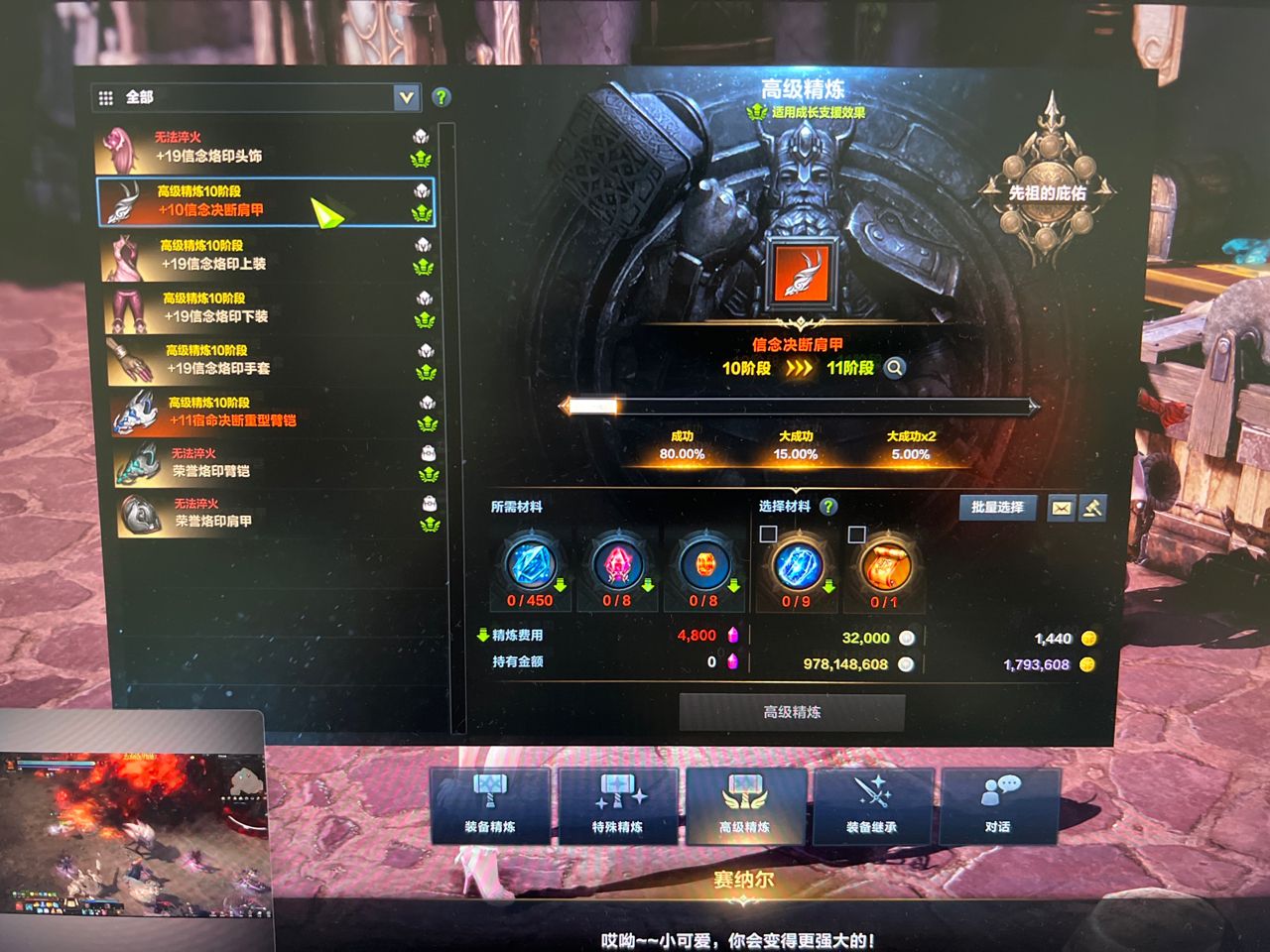 [提问] 请问，T4 阶段的高阶精炼 的材料 都是什么？ 哪位朋友可以发个截图看看？ 和T3阶段有什么区别？ NGA玩家社区