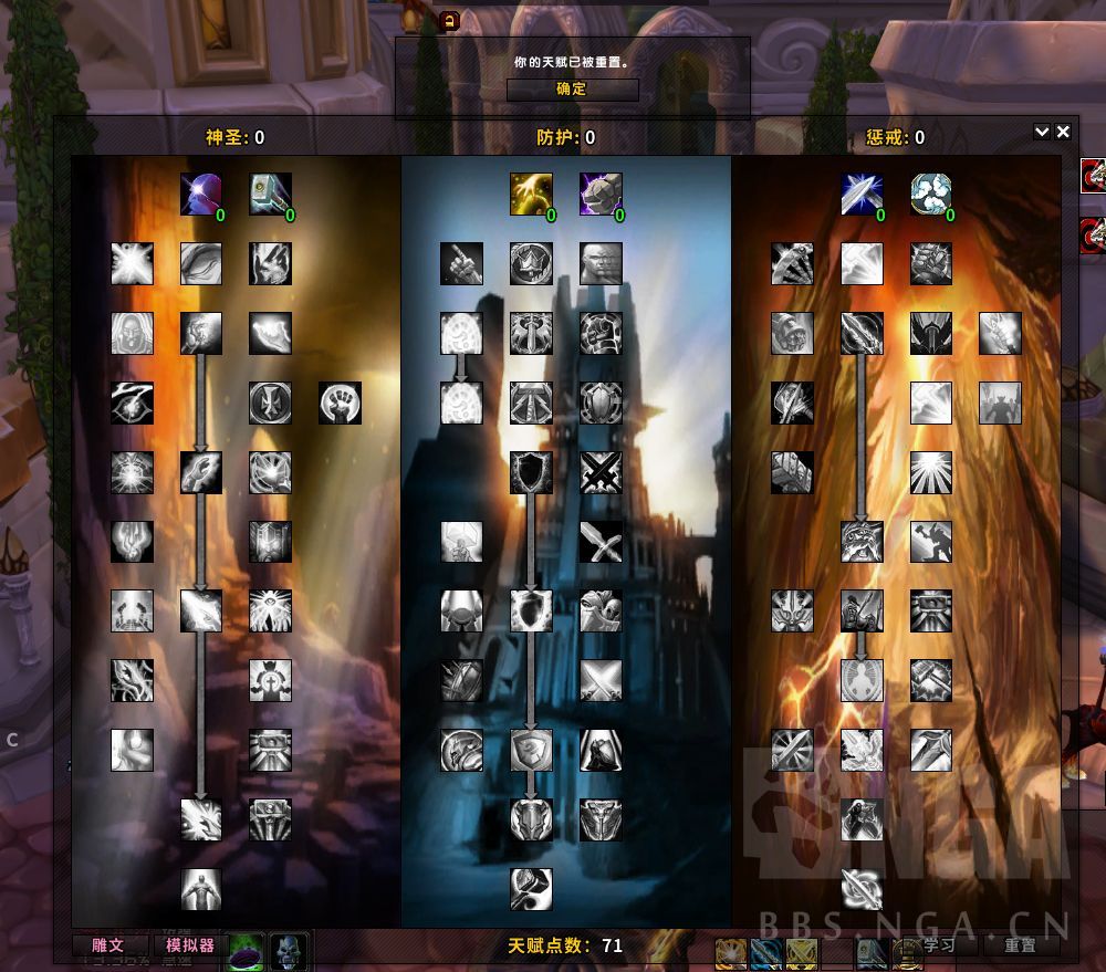 这天赋重置的bug真的是够了啊 NGA玩家社区