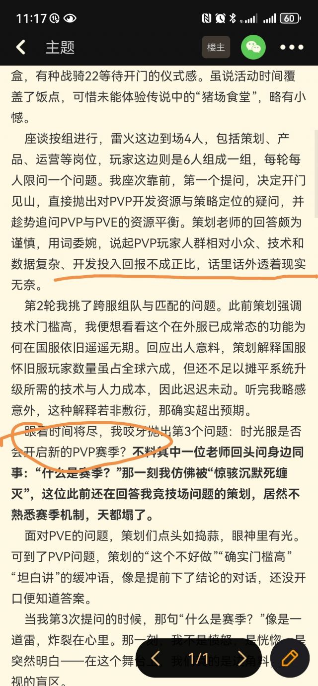 关于盘活时光服PVP，给雷火的一些建议。 NGA玩家社区