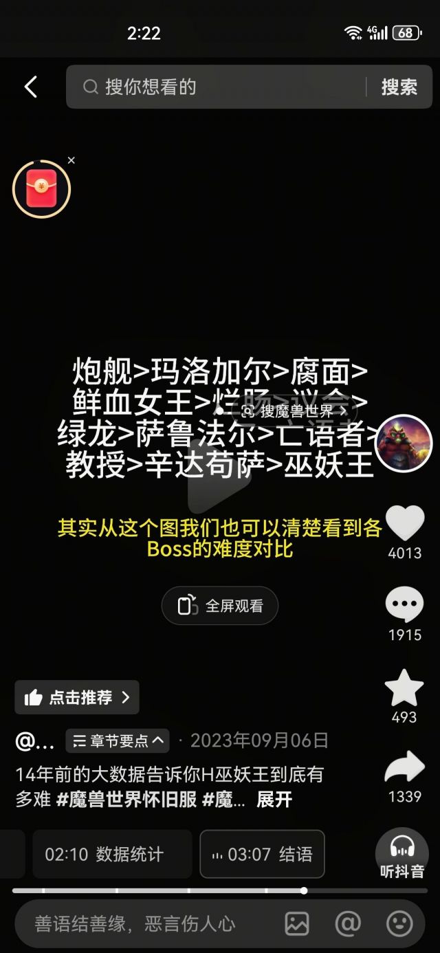 我预感今天很多人会被H icc打的道心破碎。 178