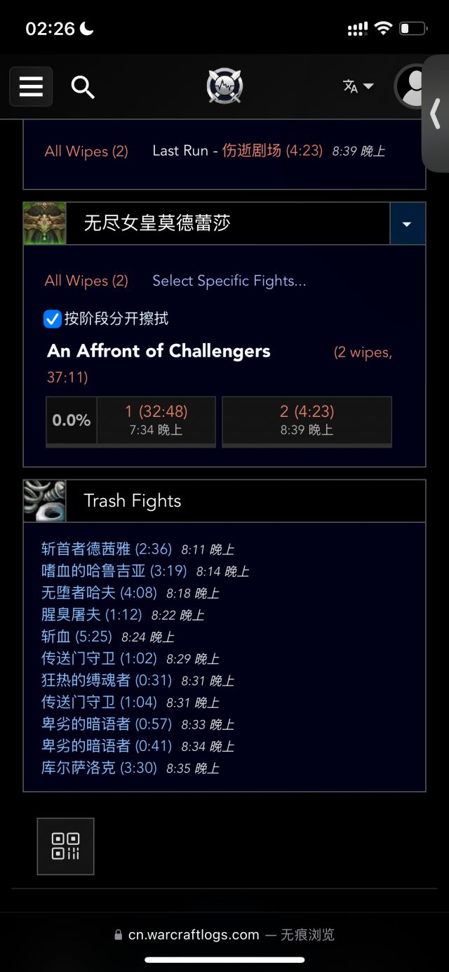 wcl日志上传后识别成trash NGA玩家社区