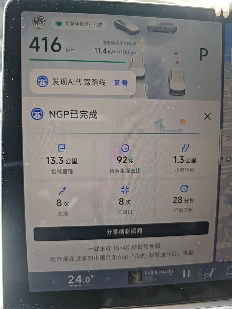 [问题求解] 求助 考虑智驾和后续二手置换经济性，G6 G7 7X 铂智3X，怎么选？ NGA玩家社区
