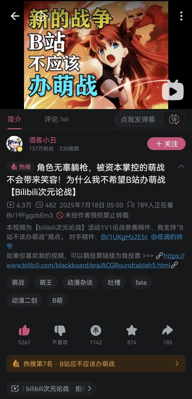 [专楼]Bilibili Moe 动画角色人气大赏 2025(B萌) 讨论专楼 NGA玩家社区