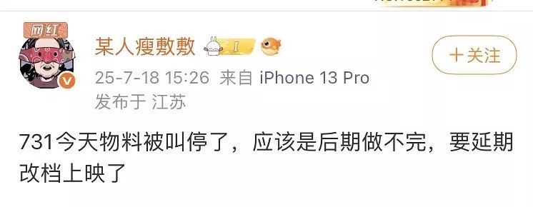 看微博好多电影博主都在发731撤档了？ NGA玩家社区
