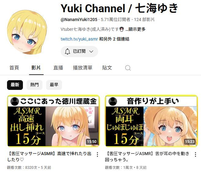 各位有什么男娘vtb可以推荐一下吗？ NGA玩家社区