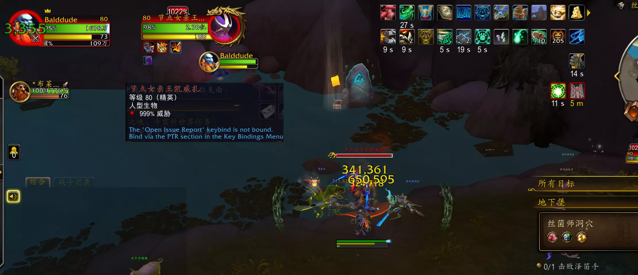 11.2 PTR - 新地下堡boss - 节点女亲王凯威扎 NGA玩家社区