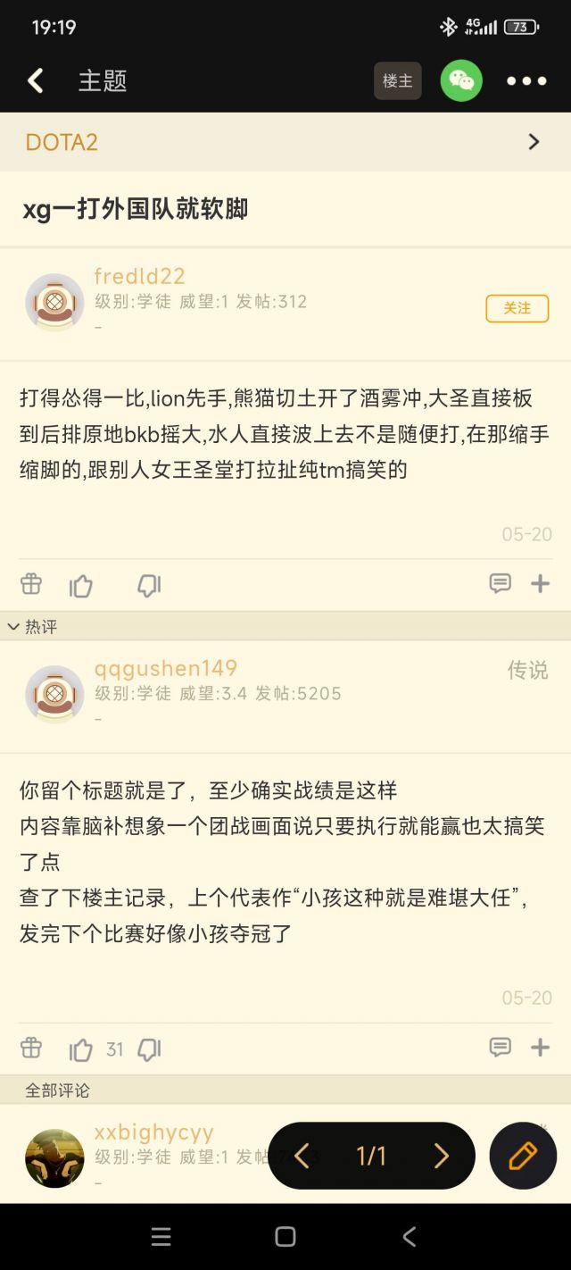 pavi这不就高配xg么 NGA玩家社区